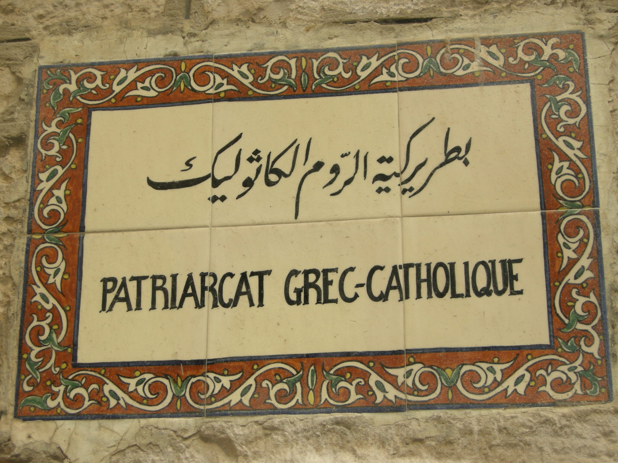 Orthodox History - The Orthodox Church in the modern world